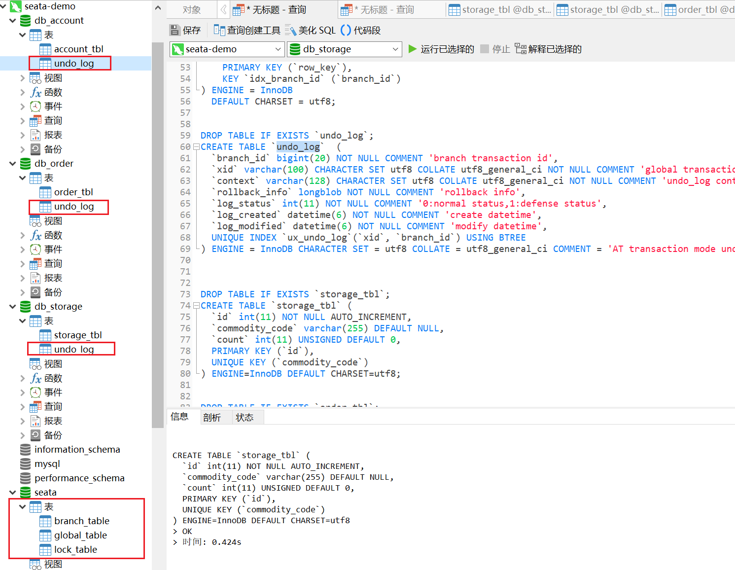 一文搞懂 Seata AT 模式使用及底层原理_seate来默认用的什么模式-CSDN博客