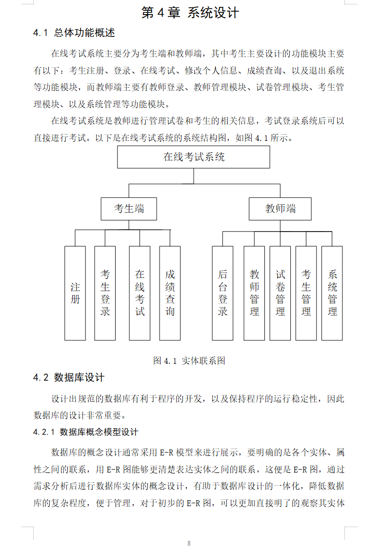 毕业设计 基于java Web的在线考试系统毕业设计javaweb在线考试系统学生端 Csdn博客