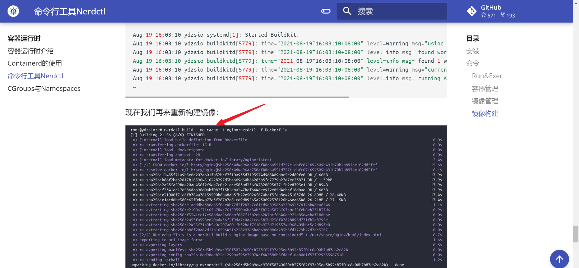 Containerd高级命令行工具nerdctl安装及使用-CSDN博客
