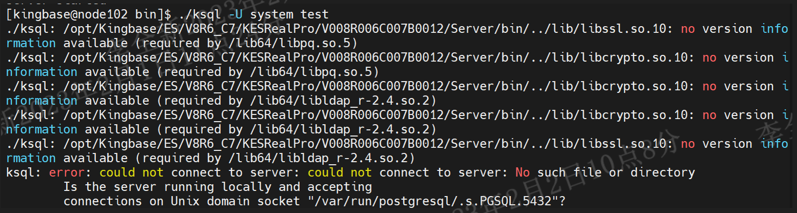 KingbaseES V8R6 运维案例 --ksql访问动态库问题-CSDN博客