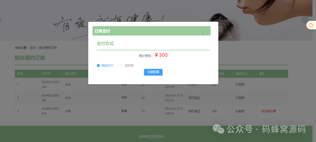 【开题报告文档源码】基于java的宠物医院管理系统的设计与实现基于java宠物管理系统设计与实现开题报告 Csdn博客