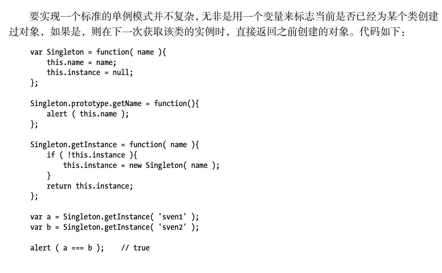 《javascript 设计模式与开发实践》 学习笔记 【第四章：单例模式】 Csdn博客