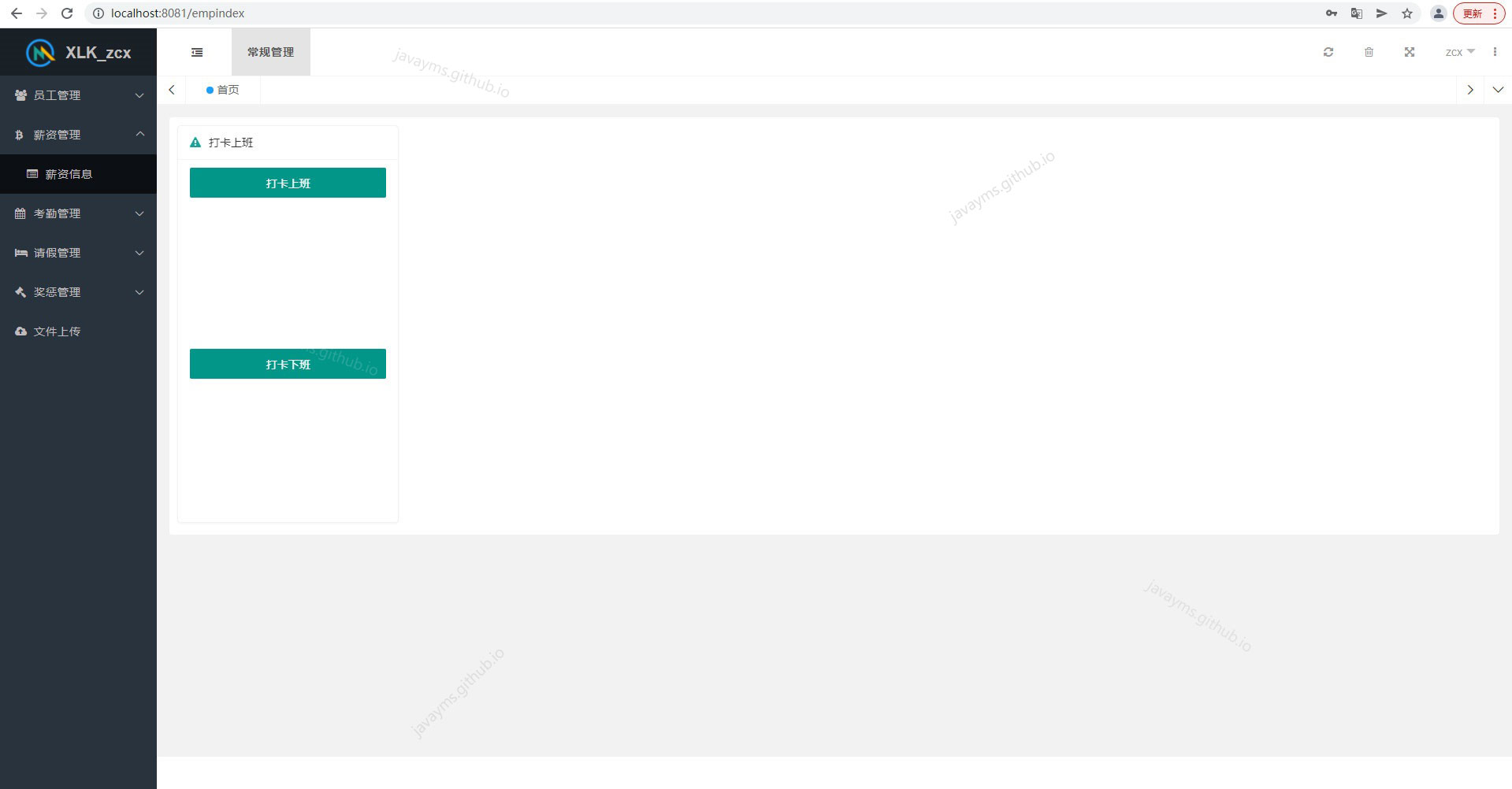 基于javaweb的oa人事管理系统(java+springboot+jsp+layui+html+mysql)_javaweb人力资管理系统开发-CSDN博客