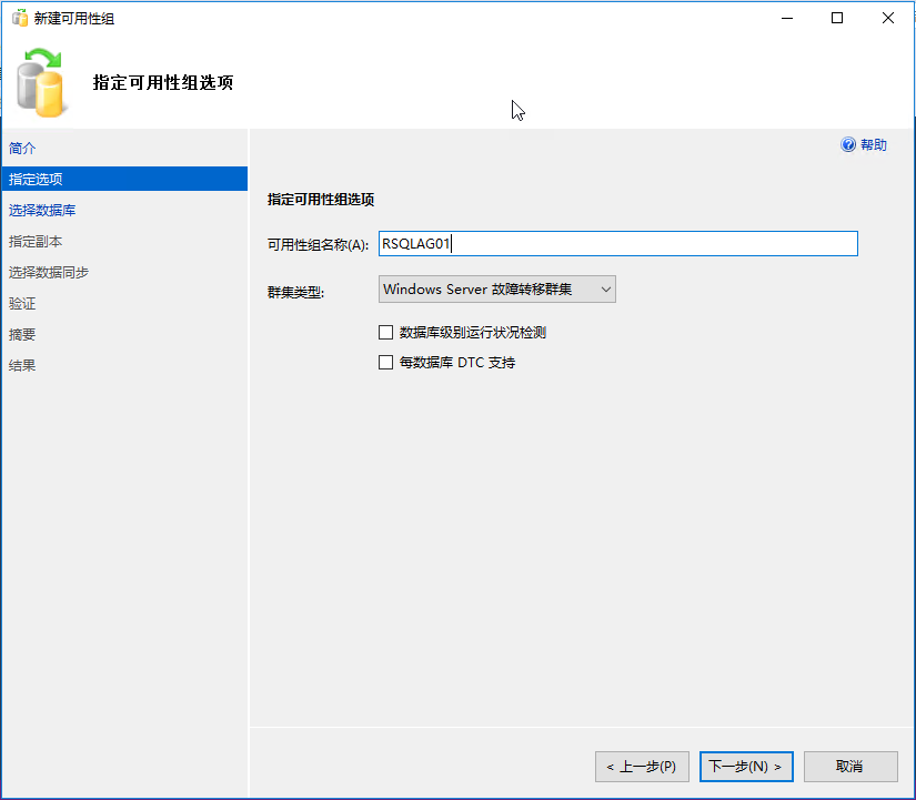 创建always On 高可用组及副本sql Server2022 Alwayon新增副本 Csdn博客