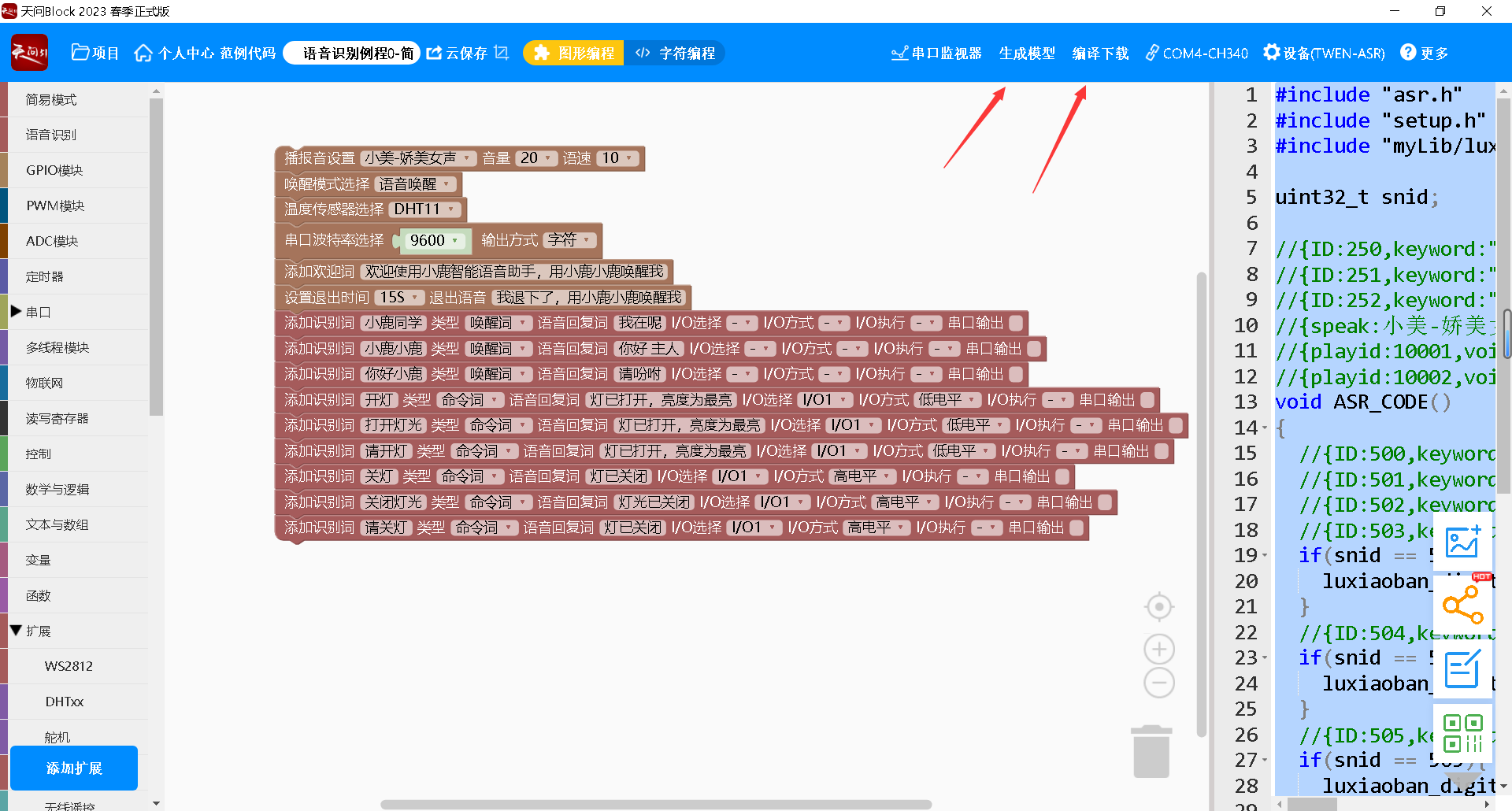 LU-ASR01语音模块-CSDN博客