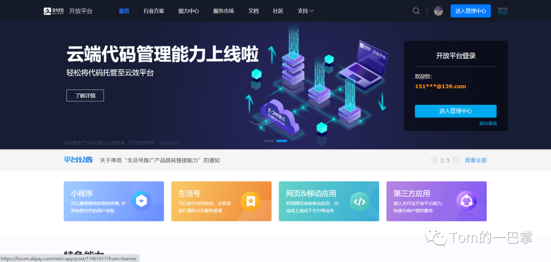 网站接入支付功能完整教程 怎么在网站里面写入一个第三方支付 Csdn博客