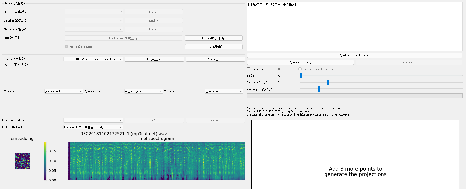 MockingBrid(AI拟声)教程_mockingbird 模型训练-CSDN博客