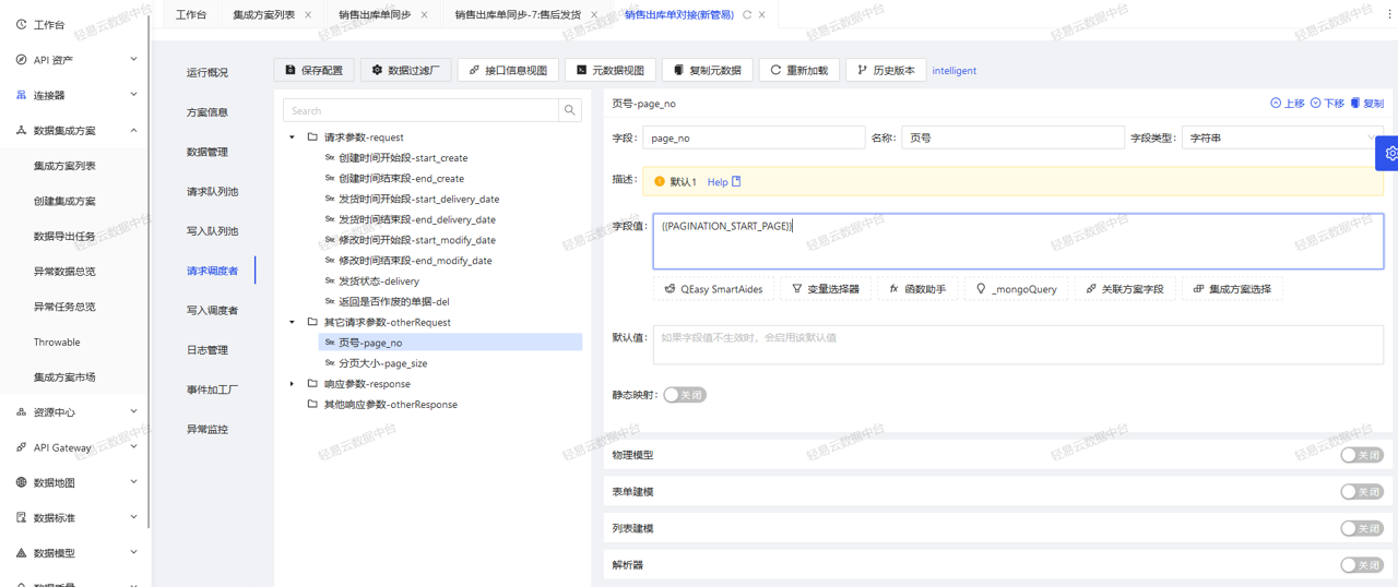 金蝶K3-WISE与黑湖MES对接集成查询销售订单连通导入销售订单(FT销售订单)_金蝶k3 wise14.1销售订单模块-CSDN博客