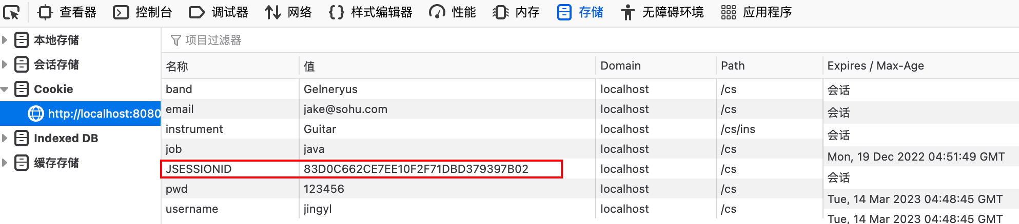 【JavaWeb】Session详解+底层分析+代码演示_java session-CSDN博客