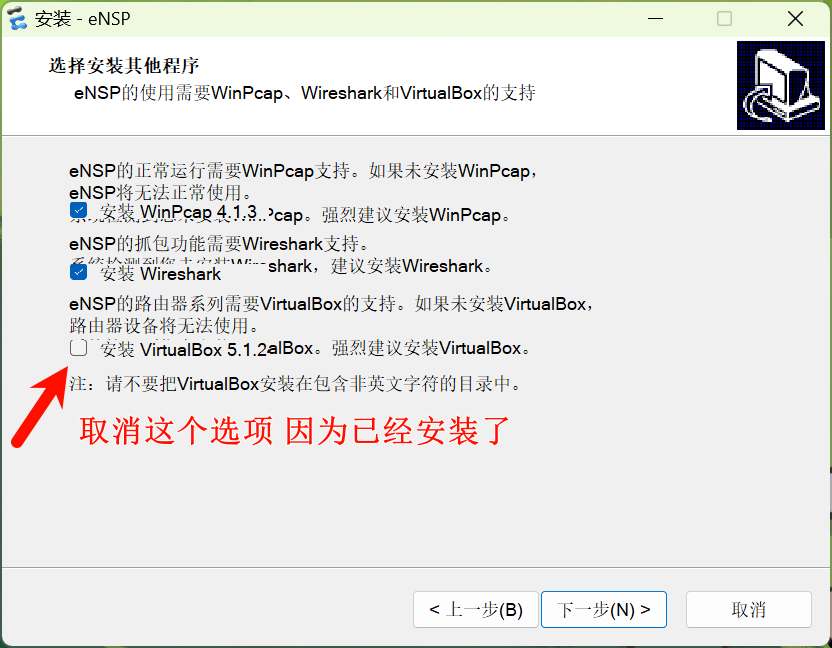 VM安装ENSP教程（附赠完整的VM虚拟机文件）_vmware打包ensp安装环境-CSDN博客