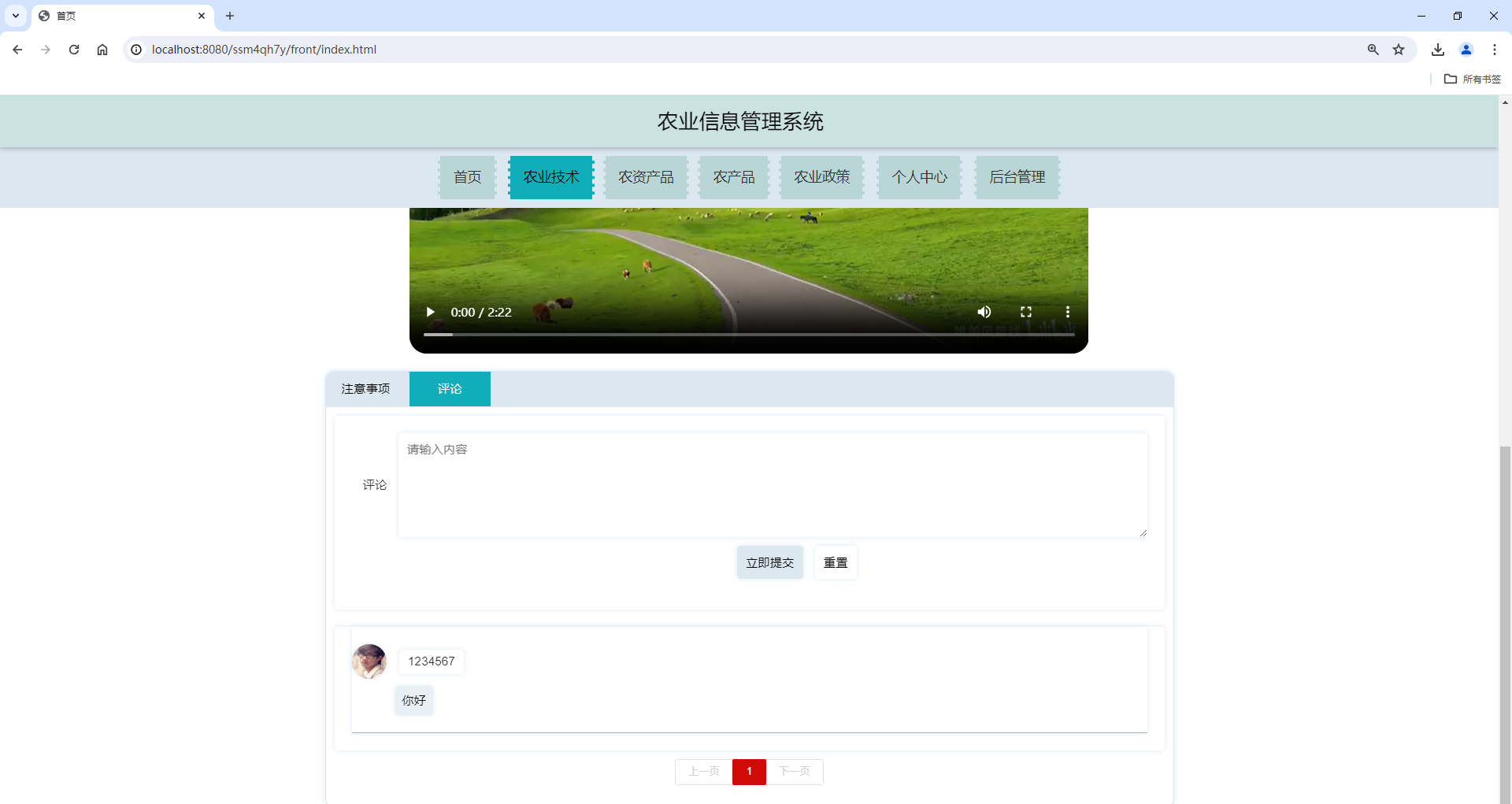 基于ssm的农业信息管理系统，农产品管理系统，附源码+数据库+论文+PPT，包远程安装调试_css的农业系统-CSDN博客