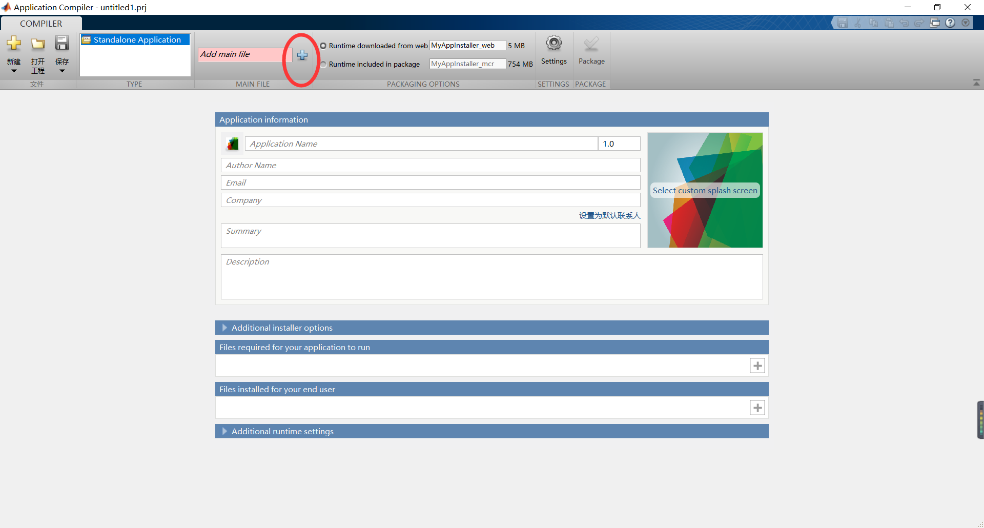 How to generate executable files with exe suffixes in MATLAB GUI - Programmer Sought