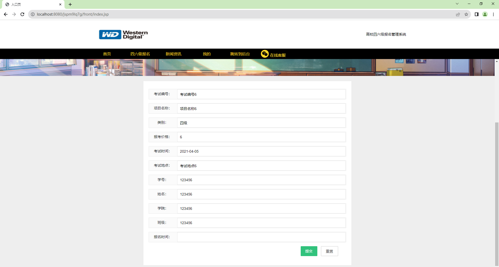 基于SSM+Vue+JSP的高校四六级报名管理系统、四六级报名管理系，附源码+数据库，适合课程设计、毕业设计-CSDN博客