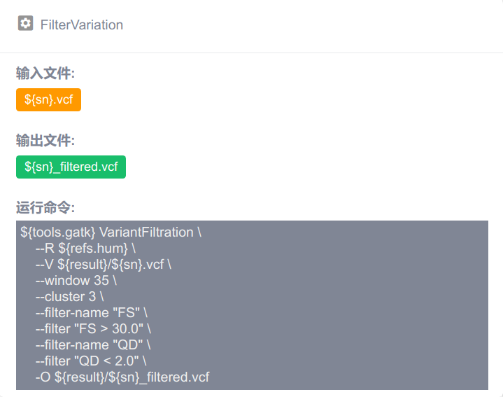 GATK RNA-Seq Snps Indel 分析-CSDN博客