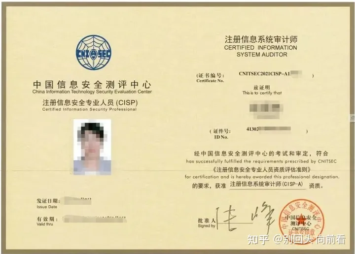 网络安全行业必备证书|一文了解CISP各类证书_cisp证书-CSDN博客