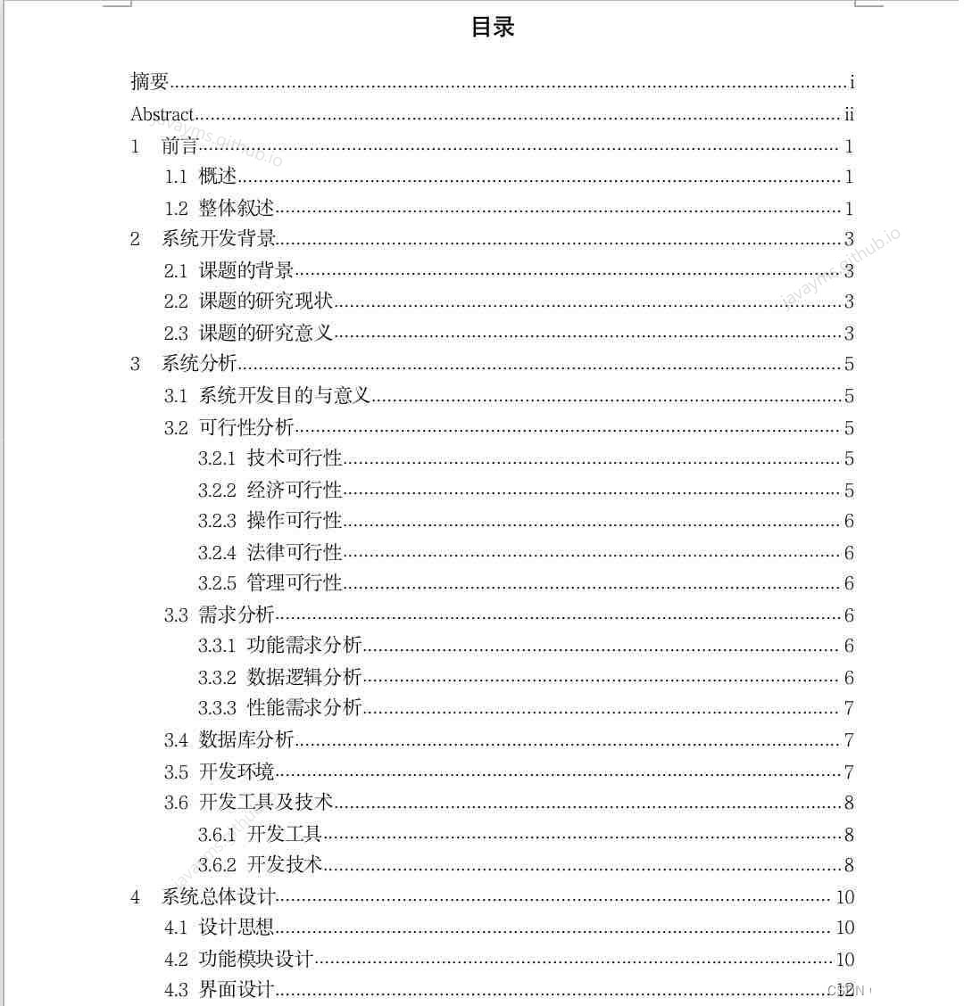 基于javaweb的图书商城系统(java+ssm+jsp+javascript+html+mysql)_网上书城java html-CSDN博客