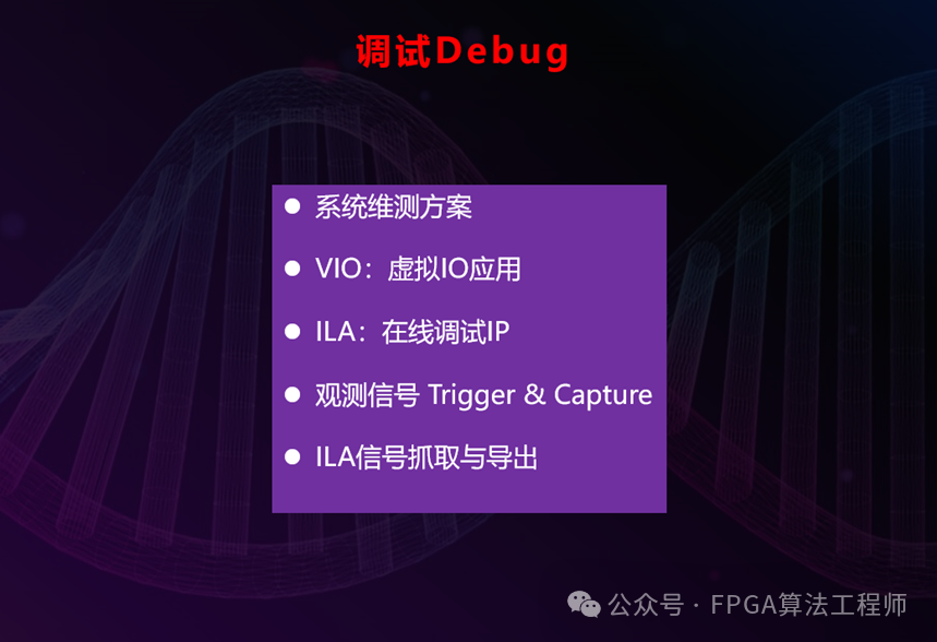 FPGA设计流程与开发方法总结_fpga开发-CSDN博客