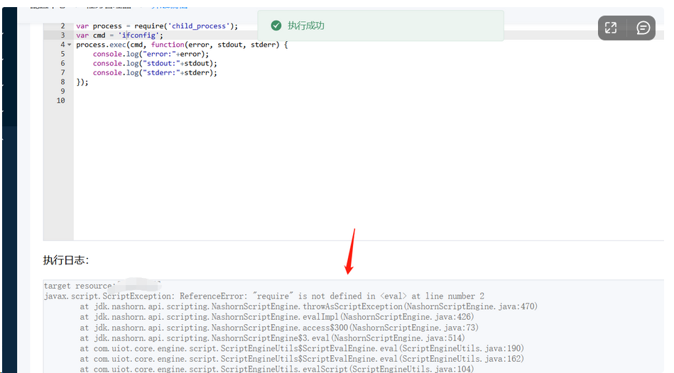 SRC挖掘技巧—写js代码就能getshell_getshell一般如何挖-CSDN博客