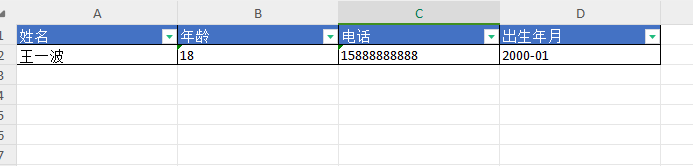 C Excel导入数据和导出数据 C 导入excel数据 Csdn博客