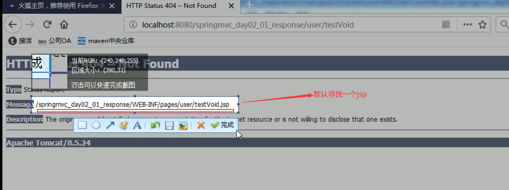 spring mvc——SpringMVC返回值类型及响应数据类型——响应之返回值是void类型-CSDN博客