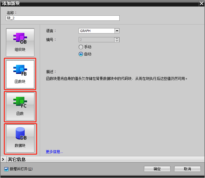 博图15怎么看各种功能块说明_西门子 PLC中OB、FC、FB、SFC、SFB中功能块使用概述...-CSDN博客