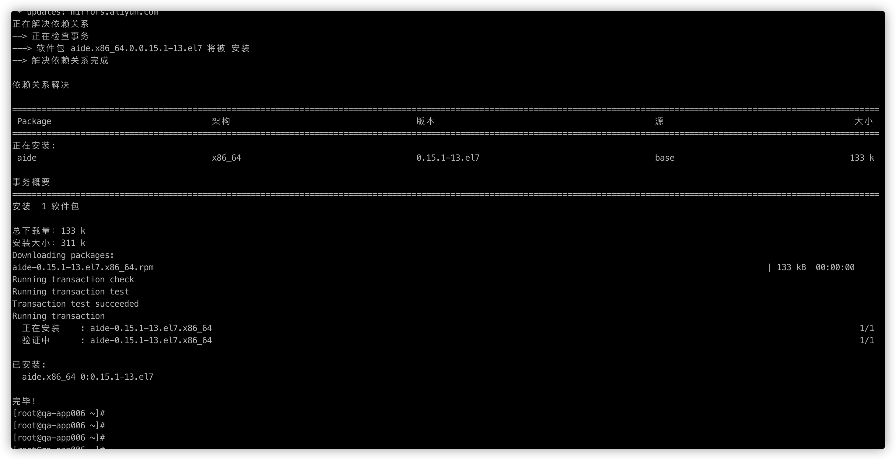 [问题已处理]-执行yum卡住无响应_执行yum 卡住,安装不下去-CSDN博客