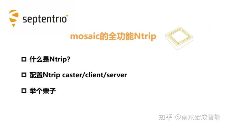 Septentrio：mosaic系列内置全功能Ntrip_getntripsettings-CSDN博客