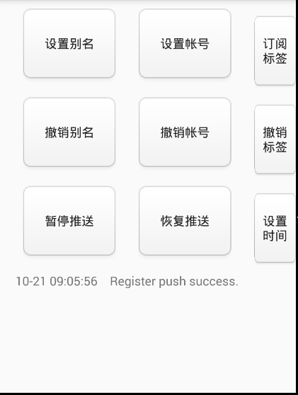 android小米推送,Android手机端小米推送Demo解析和实现方法-CSDN博客