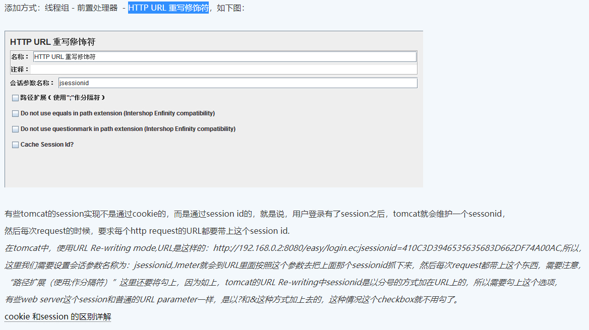 Jmeter学习（五）--处理cookie和session_jmeter session-CSDN博客