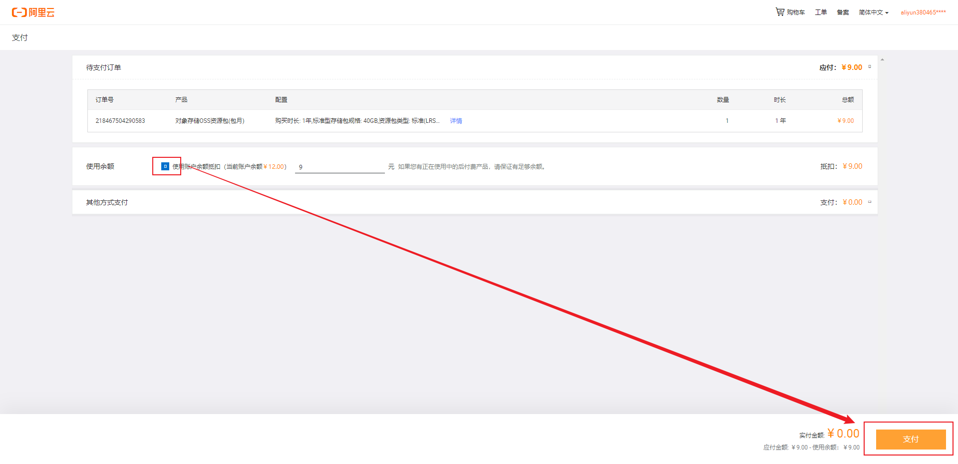 oss对象存储+PicGo+Typora配置图床详细说明_ytpora+picgo+oss配置教程-CSDN博客