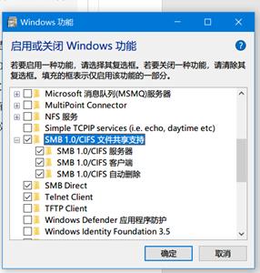开启smb协议_让你的设备随时交流共享文件——利用SMB协议_细细听136的博客-CSDN博客