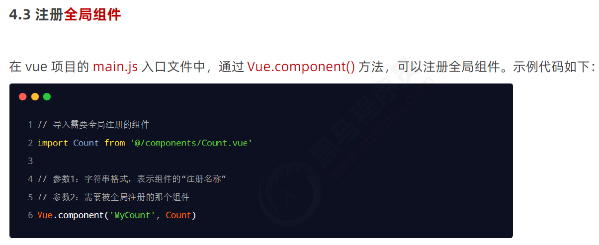 Hmvue352【组件间的父子关系、使用组件的3个步骤、vscode中vue开发的一些插件】 Csdn博客