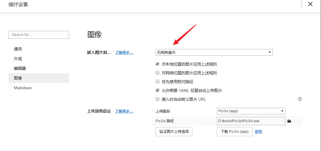 Picgo Failed To Fetch 出错解决方案 Csdn博客