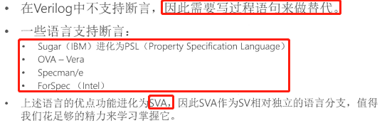 Sva 1assertionimplication符号assertion Implication Csdn博客