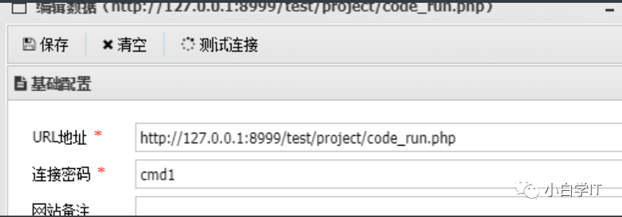 Php一句话木马连接客户端代码执行函数之一句话木马 Csdn博客 