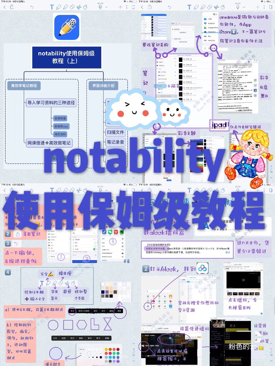 notability笔记合并_新手必看/notability保姆级使用教程(三)-CSDN博客
