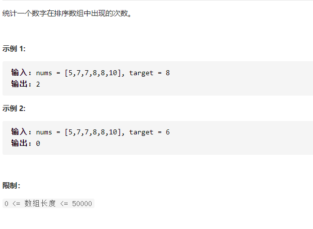 在排序数组中查找数字leetcode Csdn博客