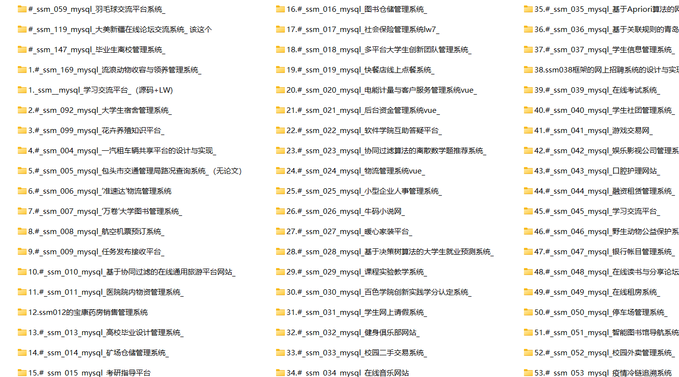 4病人跟踪治疗信息管理系统基于 Ssm Mysqljava Bs结构设计与实现(可运行源码数据库lw)毕业设计管理系统计算机软件工程大数据专业基于ssm的病人跟踪治疗信息管理