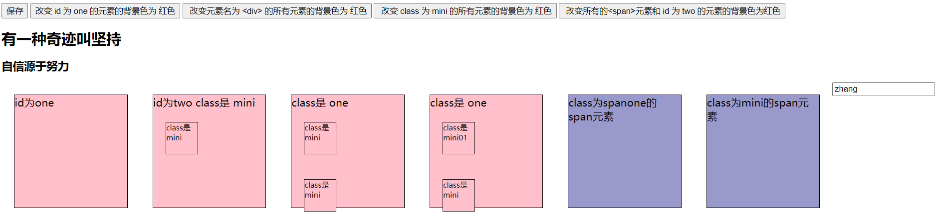 JavaWeb20.2【JQuery基础：基本选择器、层次选择器、属性选择器】-CSDN博客