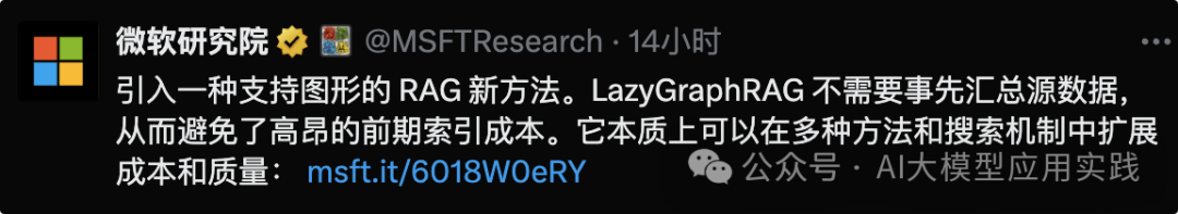 微软将推出LazyGraphRAG，索引成本降低至GraphRAG的千分之一！｜抢先解读-CSDN博客