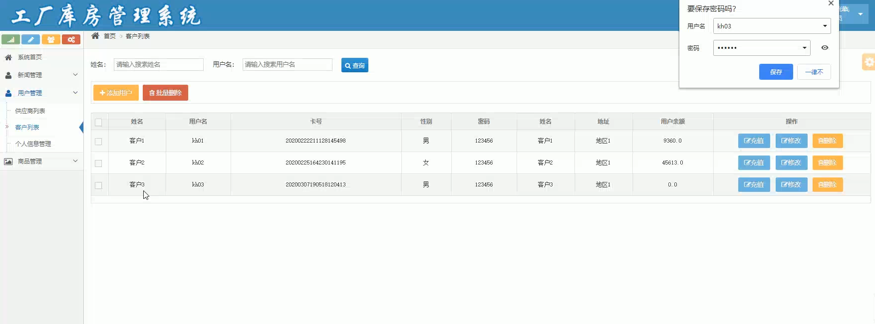 基于ssm技术的工厂库房管理系统的设计与实现基于ssm的仓库管理系统的设计与实现测试 Csdn博客