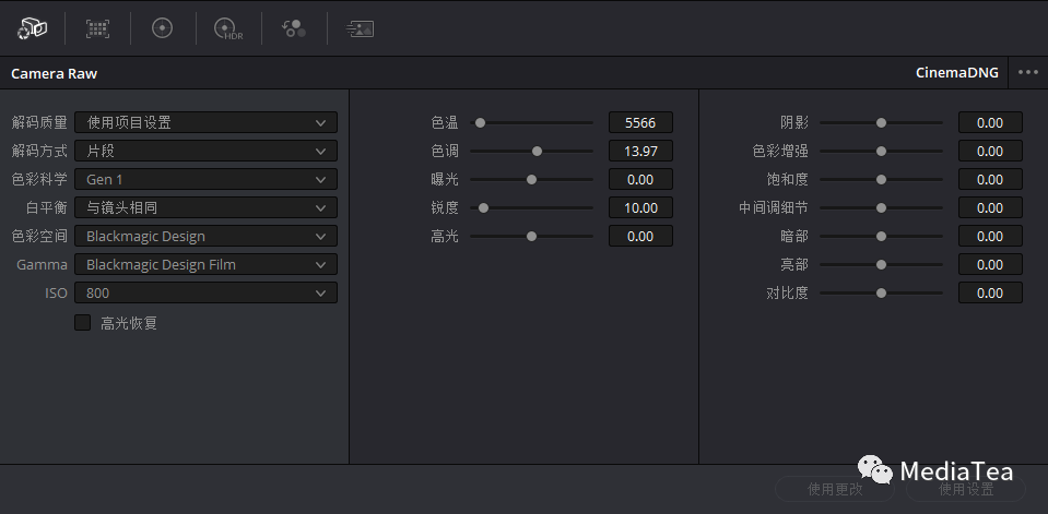 DaVinci：Camera Raw-CSDN博客