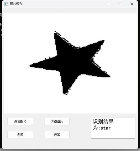 通过python_CNN卷积神经网络训练形状识别-含数据集+pyqt界面-CSDN博客