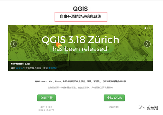 QGIS软件安装和汉化_qgis官网-CSDN博客