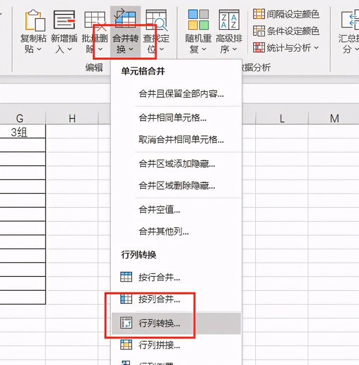 Excel如何将一列数据转为指定列数的矩阵ubuntu Excel中怎么将一行数据重组一定行、列数规则的矩形 Csdn博客