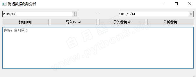 PYQT5|Pyside2 QSS界面美化教程详解_pyqt5开发的漂亮界面-CSDN博客