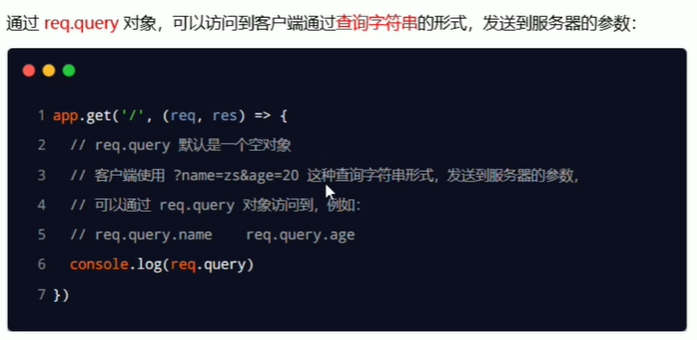 Nodejs—express使用、express 路由 、express 中间件、托管静态资源、使用 Express 写接口、nodejs 
