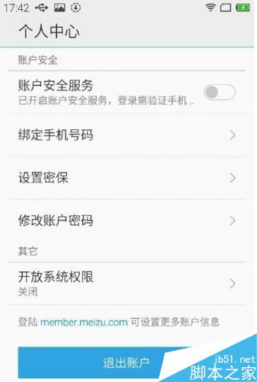 Android5手动root,魅蓝Note5如何获取ROOT权限?魅蓝Note5 ROOT教程(亲测可行)-CSDN博客