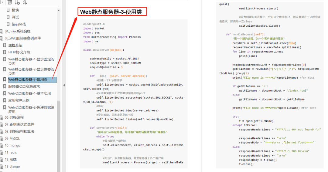 超全的python完全版电子书——从基础到爬虫、分析等高级应用,限时下载 1885页的python完全版电子书 Csdn博客